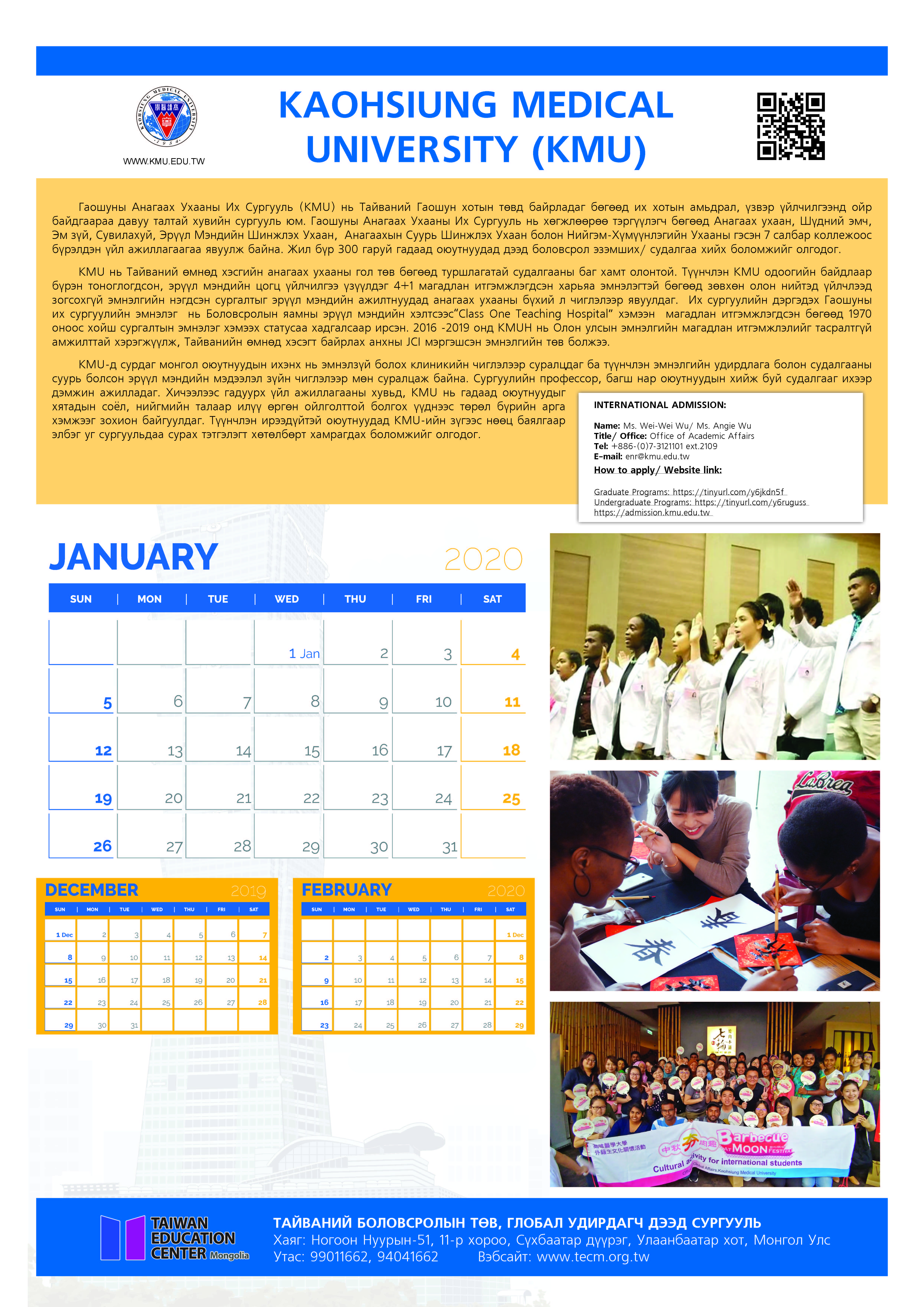 Calendar 2020_KMU – KMU Admissions